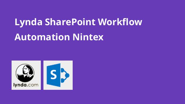 آموزش اتوماسیون گردش کار SharePoint